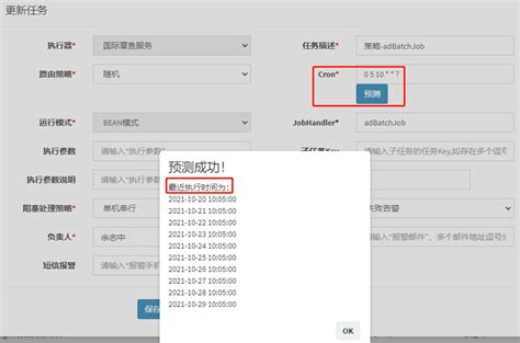 Java解析cron表达式 Johnny233 博客园
