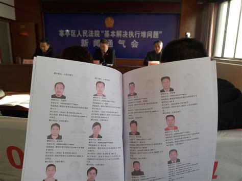 96名老赖信息被法院印刷成册曝光凤凰资讯