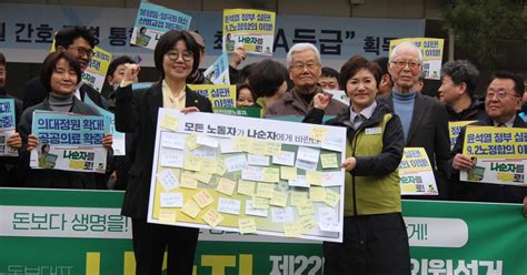 나순자 보건의료노조 전 위원장 비례대표 후보 출마 선언