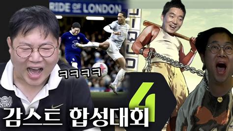 감스트 합성대회 오랜만에 해봤습니다ㅋㅋㅋㅋ [23 7 4 감스트 합성대회] Youtube