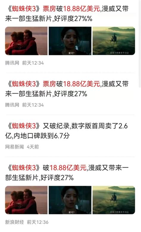 三虫同框后漫威或再无超级英雄电影 小缇娜的奇幻之地 游民星空
