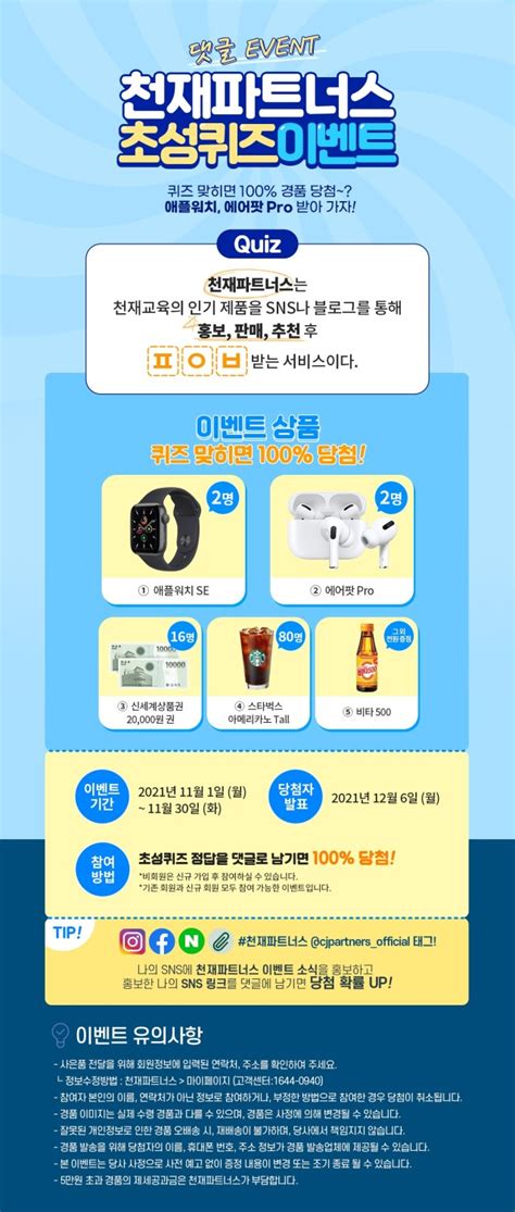 천재파트너스 천재교육 천재교육인기제품 유초등교육제품 초등수학 밀크t 자기주도학습 자녀들의 학습도 챙기고 천재교육몰에서 판매 임신 출산 육아 정보