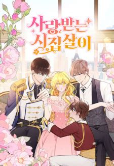Beloved By My In Laws Manhwa Myanimelist Net