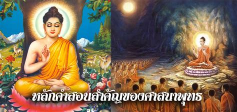หลักคำสอนสำคัญของศาสนาพุทธ 2 Shantideva