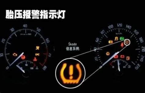 胎压监测灯亮了但是轮胎有气 有驾