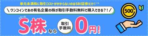 【悩み】単元未満株が100株になったらどうなる？│5つのメリットを解説｜イチリタブログ