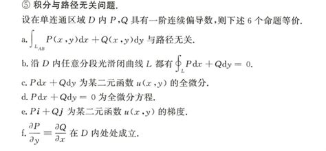 math 多元函数积分方法整理 TLSN 博客园