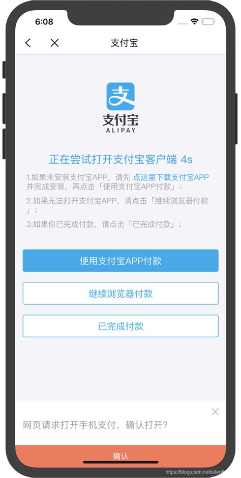 React Native 记录调起ios支付宝的两种方法alipayclient7b22requesttype223a