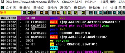 逆向从一个实际例子看EBP 为何是函数的返回地址 bonelee 博客园 逆向从一个实际例子看EBP 为何是函数的返回地址 bonelee 博客园