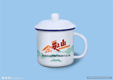 搪瓷缸子样机psd设计图 包装设计 广告设计 设计图库 昵图网