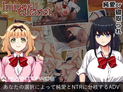 レビュー Immoral Quartet ～4人の性欲が絡み合う、愛と寝取られの物語～ Dlチャンネル みんなで作る二次元情報サイト！
