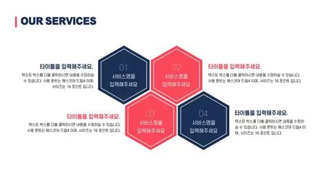 빨간색과 남색의 깔끈한 컨셉의 Agenda 디자인 인포그래픽 미리캔버스