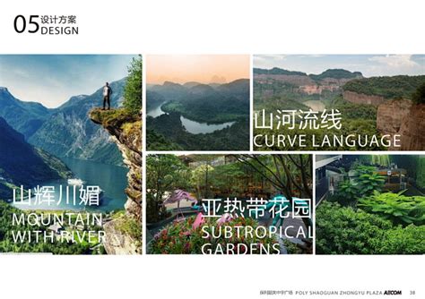 保利韶关中宇广场方案景观设计方案4