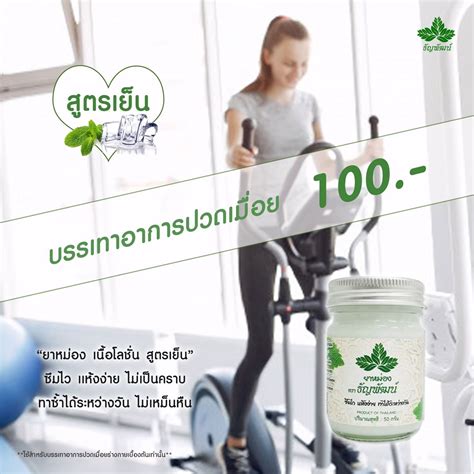เเพค3ขวด ยาหม่องธัญพัฒน์ สูตรเย็น ของเเท้ 100 Srshop 88 Thaipick