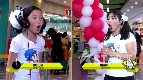 Чанга шивнээ нэвтрүүлэг хүүхдийн баярын тусгай дугаар Youtube