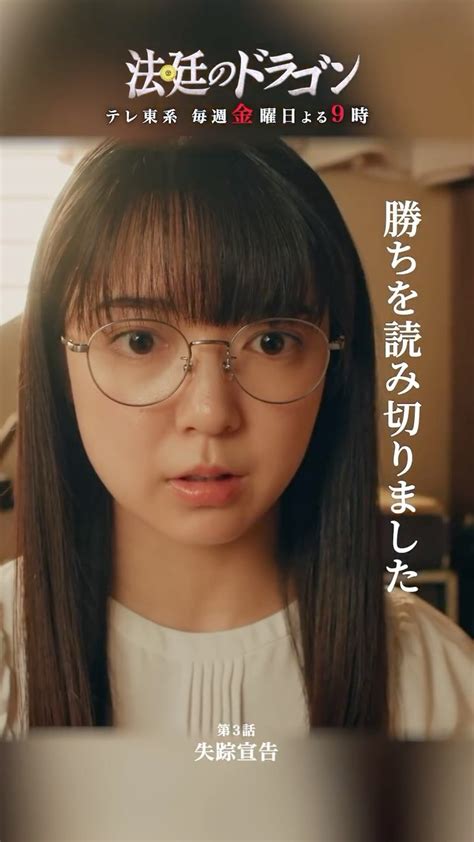「法廷のドラゴン」テレ東系1月期 第3話クランクアップ写真 堀未央奈 工藤美桜 醍醐虎汰朗 マギー 堀家一希 みなさま