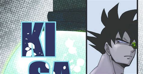 オラに元気をわけてくれ 【腐】0830バダカカ新刊サンプル ピヨコのマンガ バダカカ Goodcomiccity22 ドラゴン