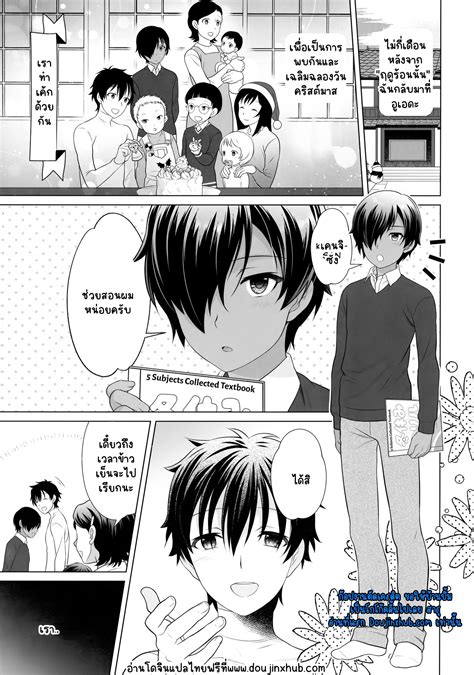 Kazoku Ni Kakurete Kossori Ecchi Ep 1 Shin Doujin อ่านโดจิน วาย
