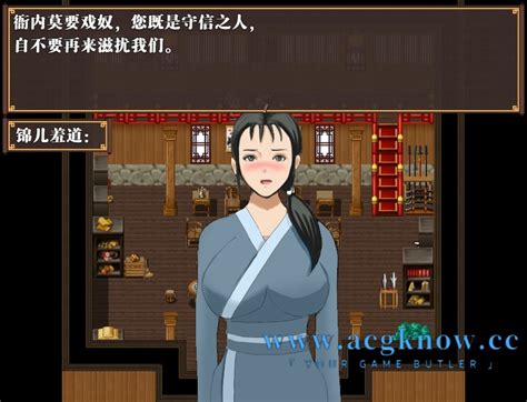 Pc安卓ios 古风rpg中文动态 水浒寝取续传（乱寝传）v233066 官方中文豪华版全dlc 12g Acgknow