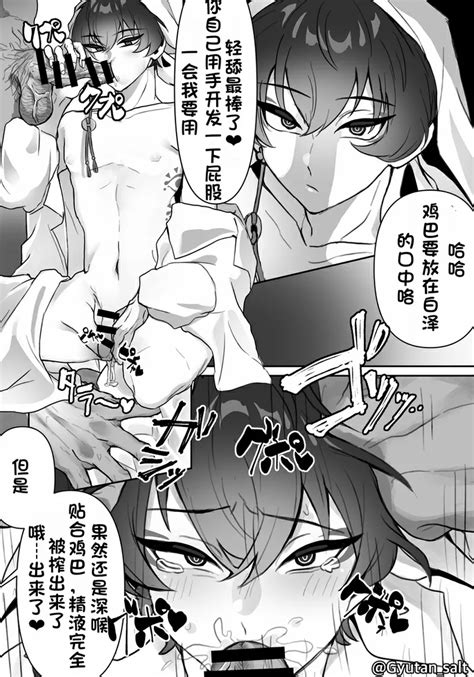 鬼灯的冷彻白泽催眠调教〔白番茄渣翻〕 Page 2 Nhentai Hentai Doujinshi And Manga