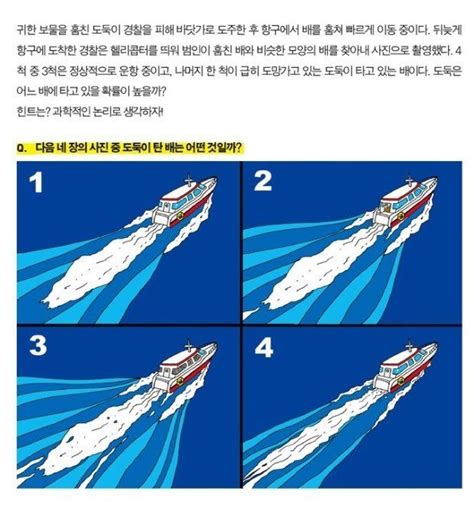 도둑이 탄 배 추리퀴즈 인스티즈instiz 인티포털 카테고리