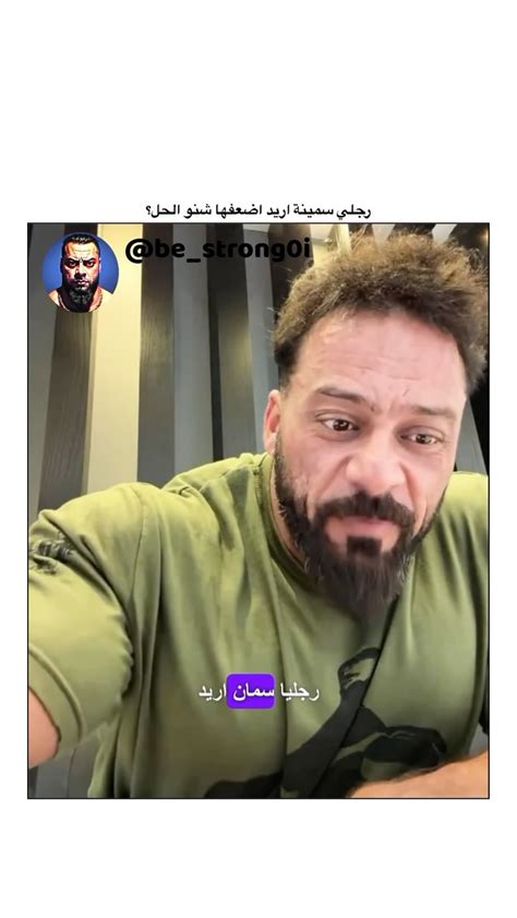 ‎نصائح الكابتن جانتي شعبان‎ ‎انا عملي مجهد وجسمي ما يلحق يرتاح فقررت