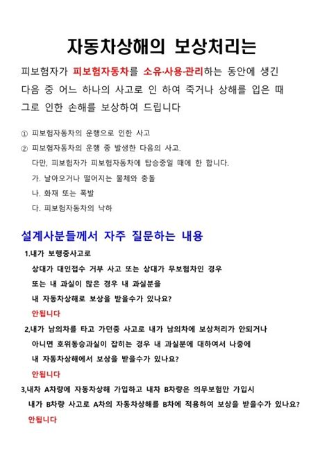 자손자상 보험금 산출 계산기 자동차보험