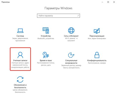 Как убрать пароль на Windows 10 настройка учетной записи пользователя