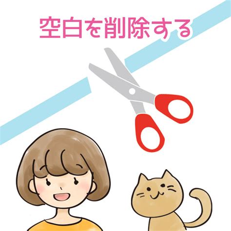 空白を削除するTRIMトリム関数 Excel家計簿