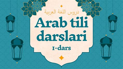 Arab Tili Darslari 1 Dars YouTube