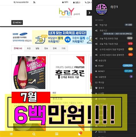 허니포인트 벌고있다 희주 ♡ 지금 너무 행복 한거 아이하니 ♡ → 진정 두아이엄마 이거 사실이니 맨날 집에서 내가