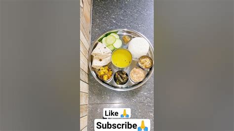 Shorts 😋dhaba Style Lunch Thali Ideasyoutubeshorts Youtubefeed