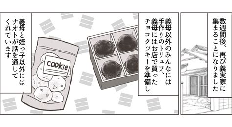 ＜嫁がプロ並で……＞「せっかく食べてあげようと思ったのに！」イジワルな嫁で結構です【後編まんが】 ママスタセレクト