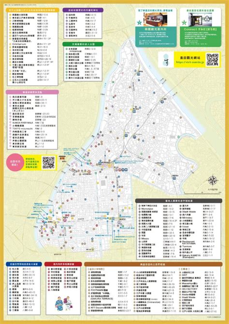 すみだ観光マップSumida Visitors Map墨田觀光地圖 一般社団法人 墨田区観光協会本物が生きる街 すみだ観光サイト