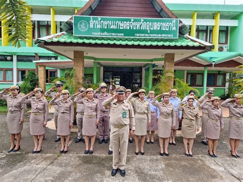 📣ประกาศกระทรวงเกษตรและสหก สำนักงานเกษตรจังหวัดอุบลราชธานี Facebook