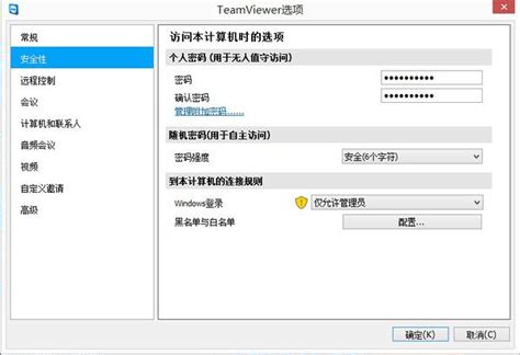 远程控制对比:teamviewer与windows远程桌面 Csdn博客 远程控制对比:teamviewer与windows远程桌面 Csdn博客