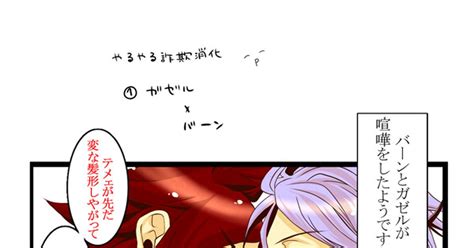 イナイレ 腐 ガゼバンまんがー ぬいのイラスト Pixiv