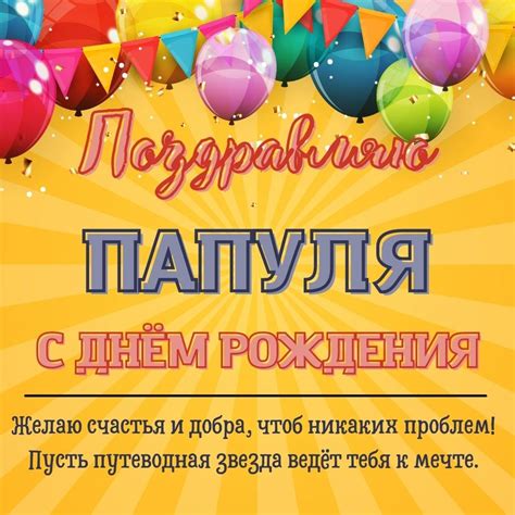 Открытки с днем рождения для папы и любимого папочки