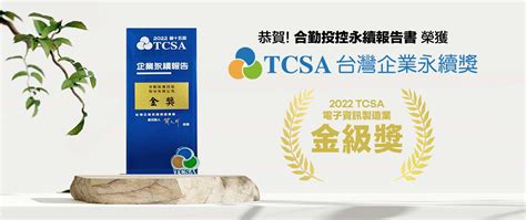 合勤投控