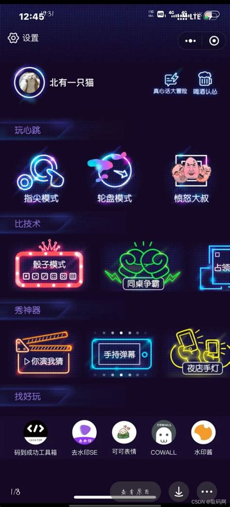 喝酒娱乐小游戏微信小程序源码酒局游戏源码 Csdn博客