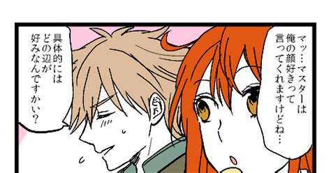 ロビぐだ♀ ロビぐだ♀03 ※アンケあり Rikkoのマンガ 漫画 ロビぐだ Fgo Pixiv