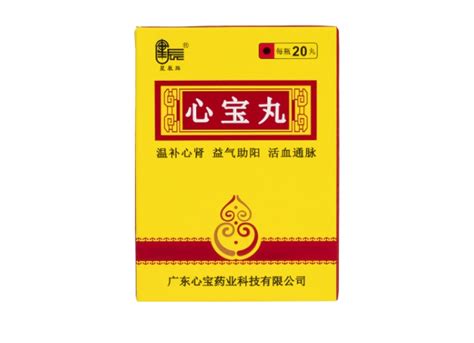心宝丸星辰牌