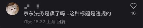 新一轮内涵李佳琦京东是懂阴阳怪气的 广告狂人
