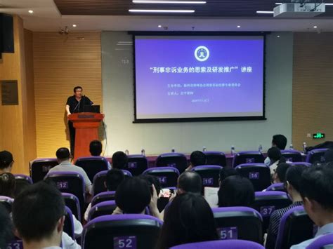 福州律师协会 福州律师网
