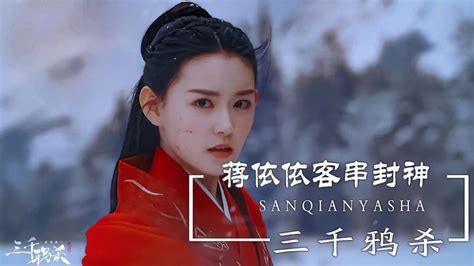 劣迹艺人ai换脸，蒋依依为何不如赵露思，经纪公司才是罪魁祸首高清1080p在线观看平台腾讯视频