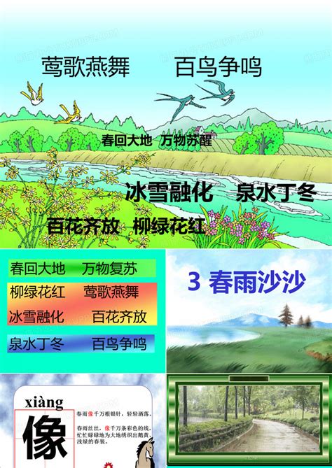 春雨沙沙ppt模板下载编号qjmynwdy熊猫办公