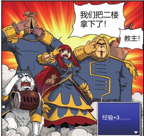 前一段时间比较火的拿下二楼梗图迭代到什么程度了？ 知乎