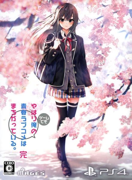 Ps4「やはりゲームでも俺の青春ラブコメはまちがっている。完 限定版 （限定版）」作品詳細 Geo Onlineゲオオンライン