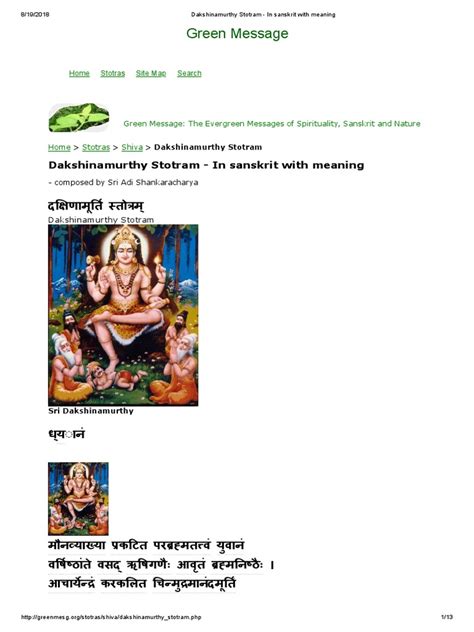 Dakshinamurthy Stotram In Sanskrit With Meaning Pdf Hindu