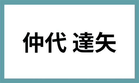仲代達矢の若い頃｜息子はいない？妻や養女との家族エピソード おやおや気分